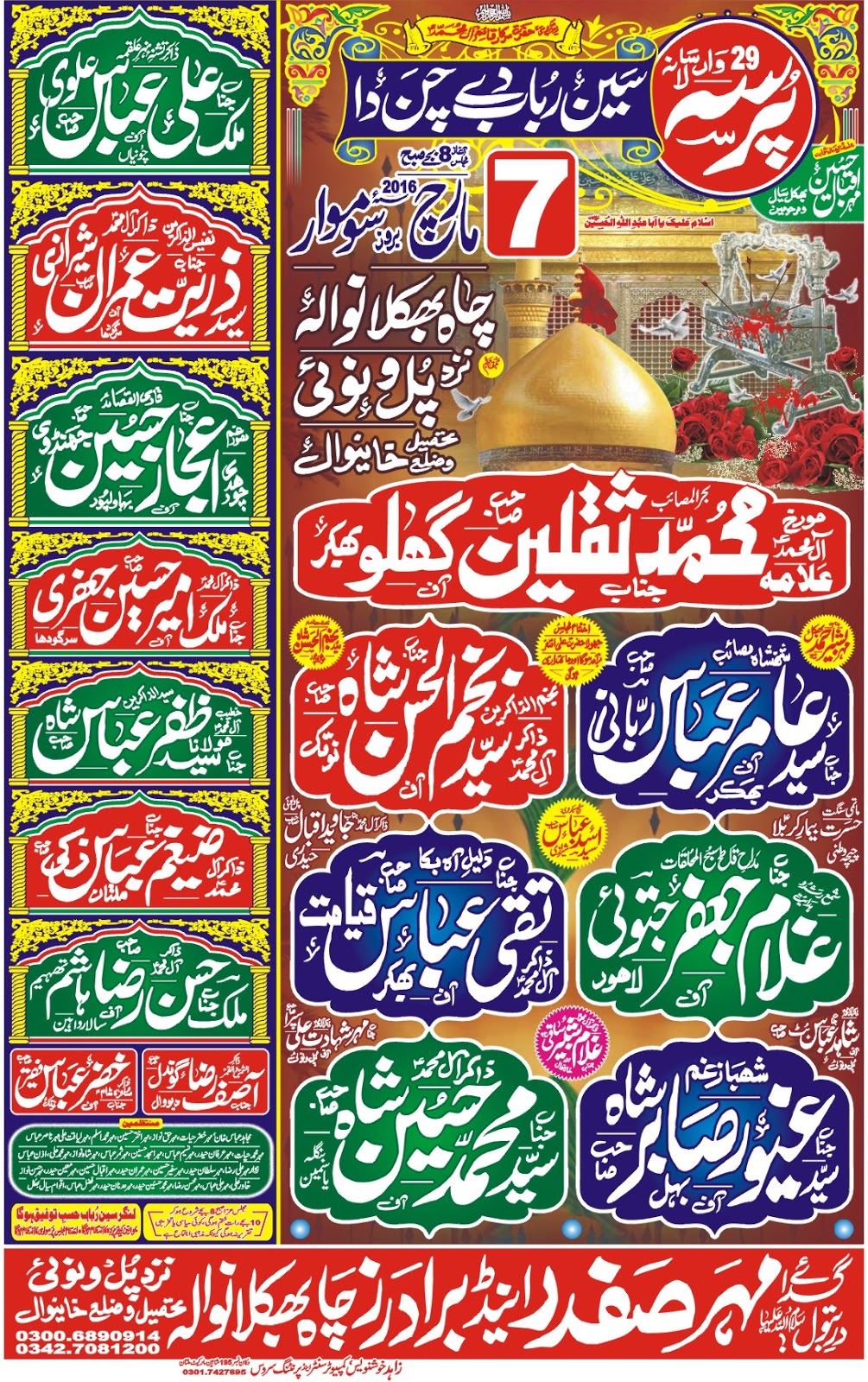 MAJALIS POSTERS