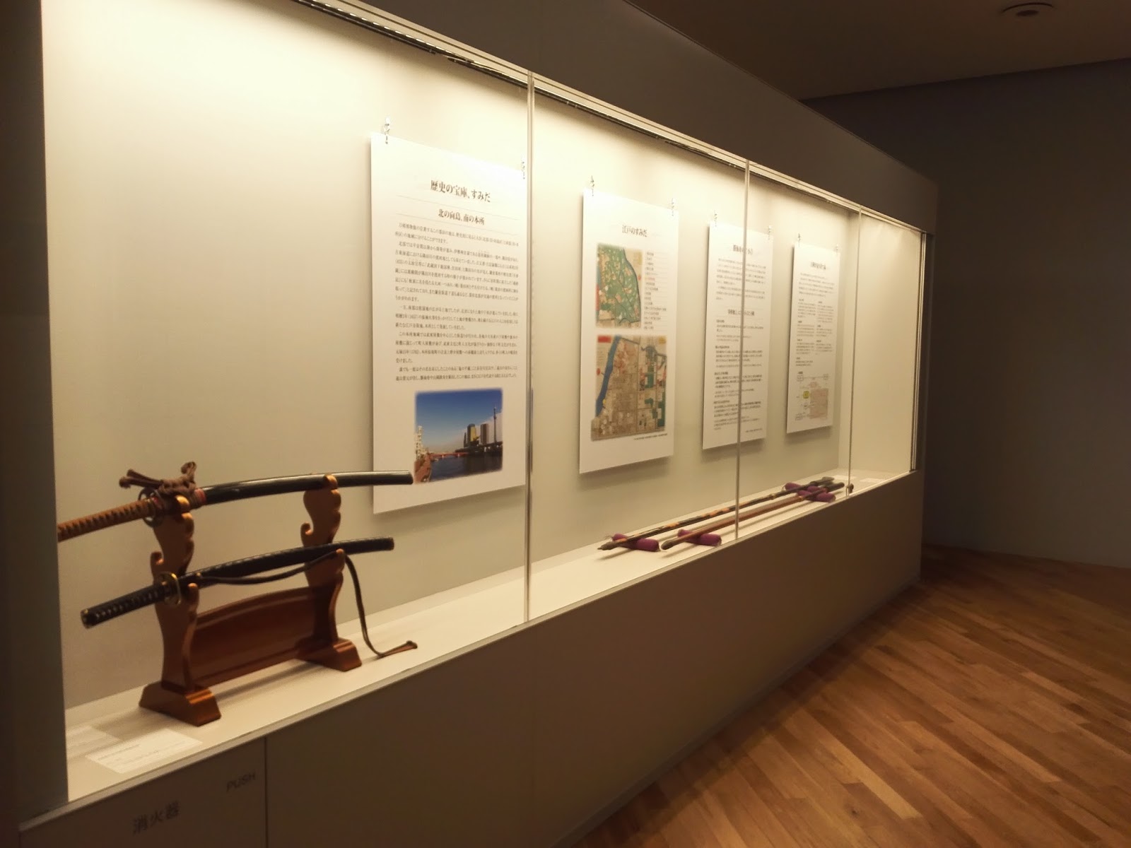 The Japanese Sword Museum