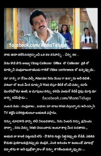 Post It Now !!: Nuvvu Naaku Nachav (2001) - Trivikram Dialogues