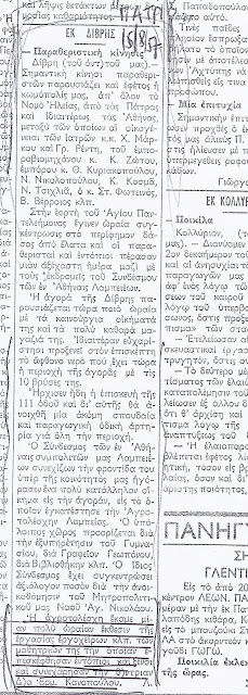 Sotiris Sotiropoulos: ΣΤΗ ΔΙΒΡΗ ΤΟ ΠΡΩΤΟ ΝΗΠΙΑΓΩΓΕΙΟ ΣΤΗΝ ΗΛΕΙΑ, Ένα ...
