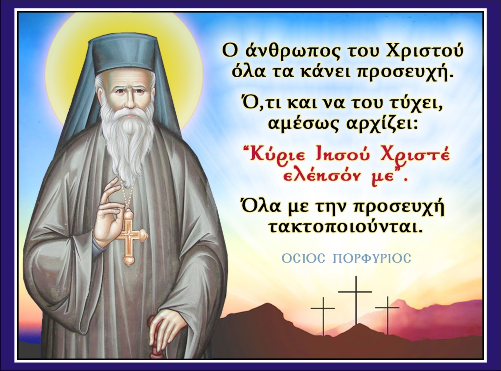 Ο ΑΟΡΑΤΟΣ ΠΟΛΕΜΟΣ