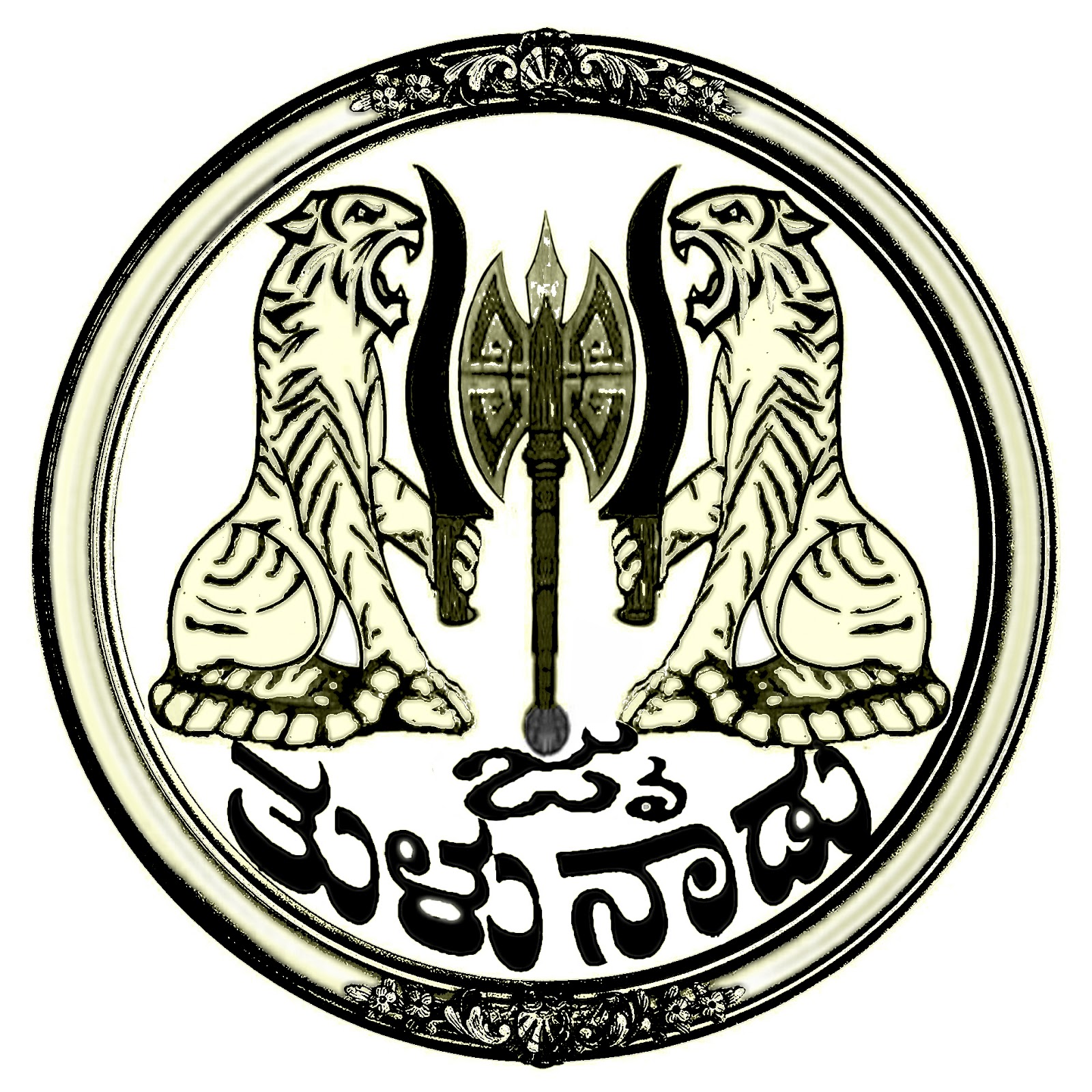 TULUNAD FLAG: Tulunad Emblem