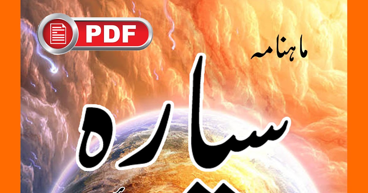 Sayara Digest March 2019