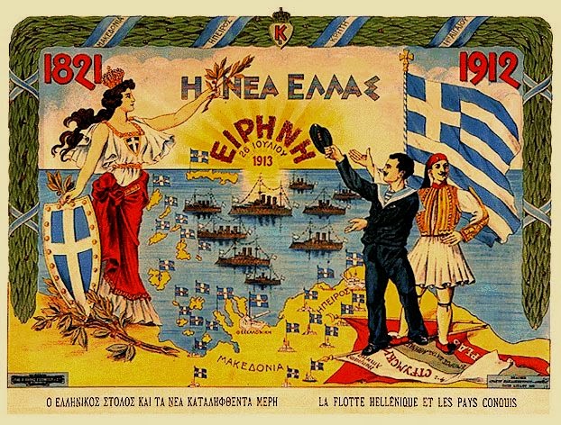 ΙΣΤΟΡΙΑ ΕΛΛΗΝΙΚΗ ΚΑΙ ΠΑΓΚΟΣΜΙΑ : ΒΑΛΚΑΝΙΚΟΙ ΠΟΛΕΜΟΙ : Α' ΒΑΛΚΑΝΙΚΟΣ ...