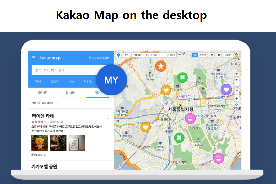 Kakao Map replaces Daum Map on desktop