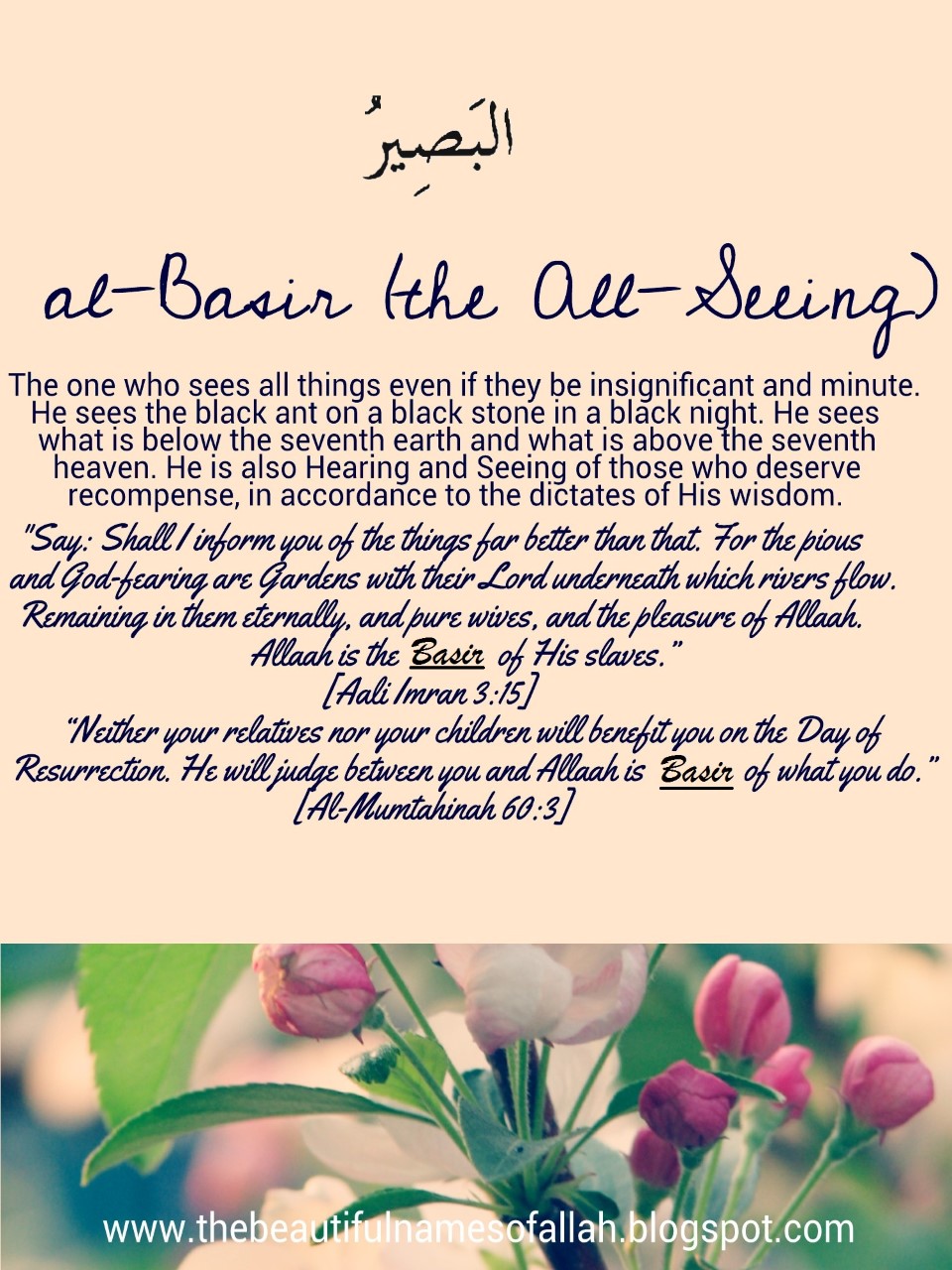 Explanation to the Beautiful and Perfect Names Of Allah- taken from ...