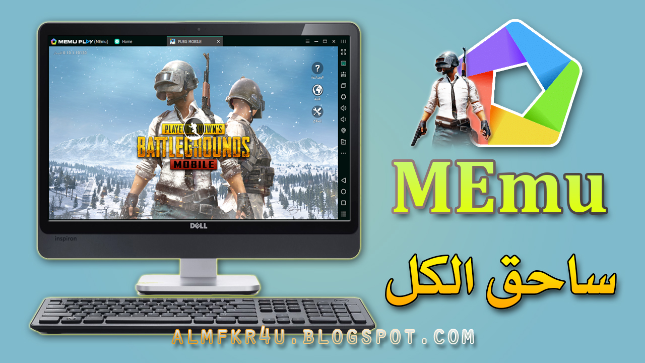 تحميل وتشغيل MEmu App Player افضل محاكي لتشغيل تطبيقات الاندرويد علي ...