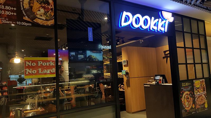 Purple Taste: Dookki 두끼 @ Clementi Mall