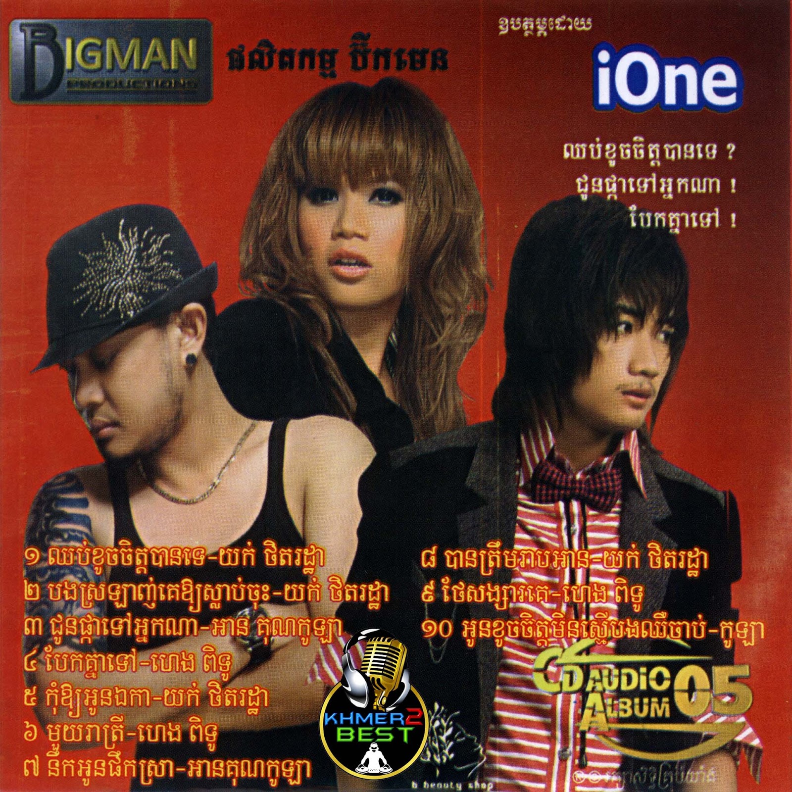 BIGMAN CD VOL 05 | khmer2best