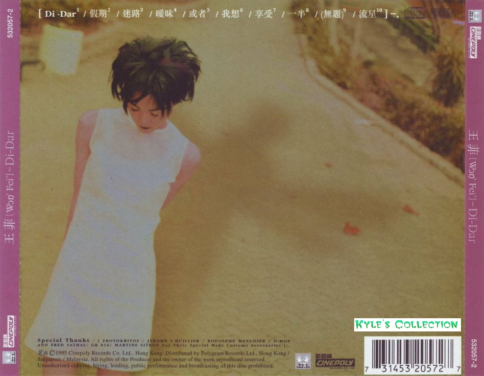 Kyle's Collection: 王菲 -- Di-Dar 1995