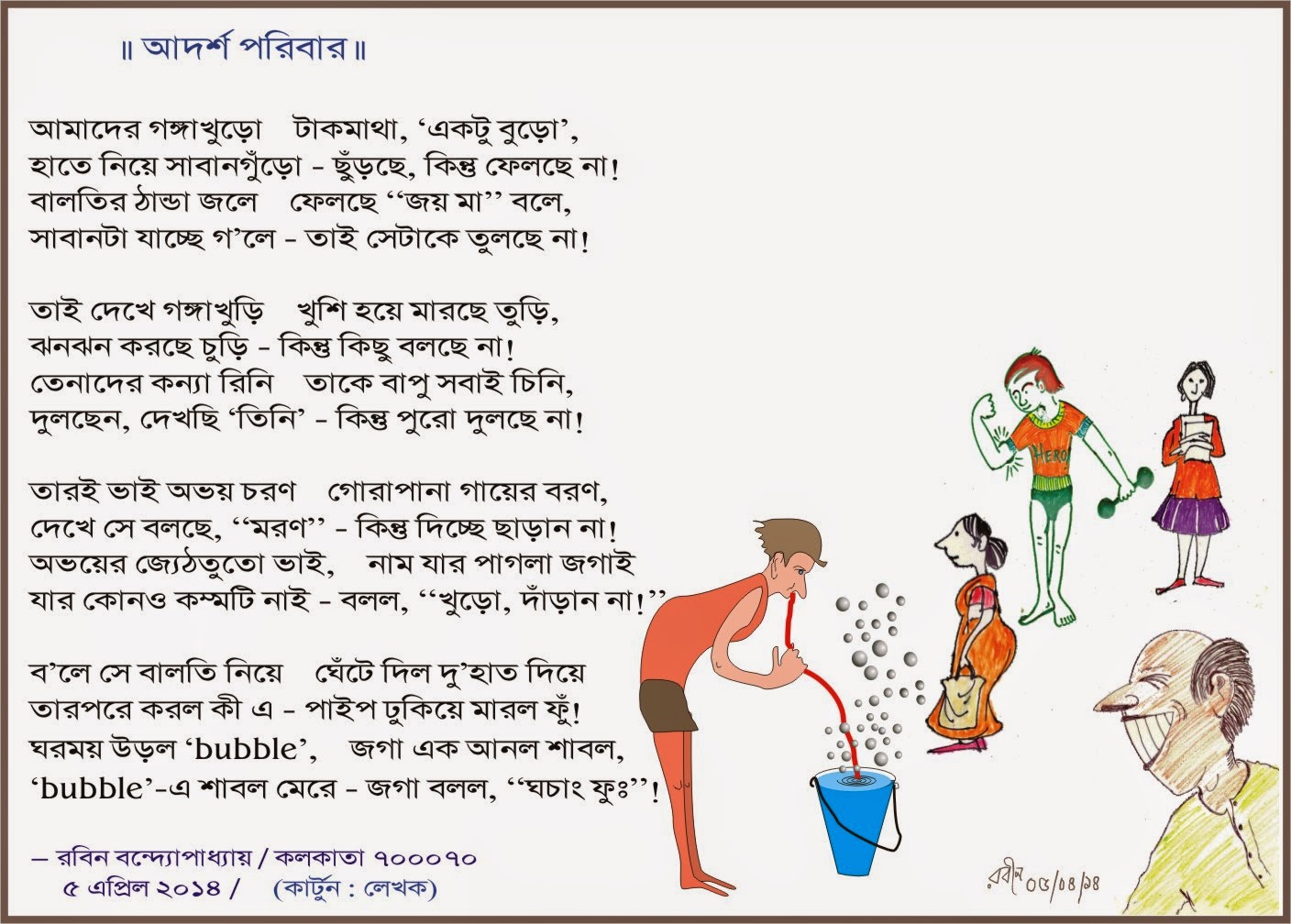 robinscreations: Fun, whims, sarcasm, satire, wit, eccentricity and my ...