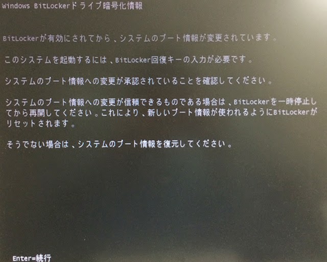 DD開発ROOM: Windows Server 2008 R2で、BitLockerを有効化しました
