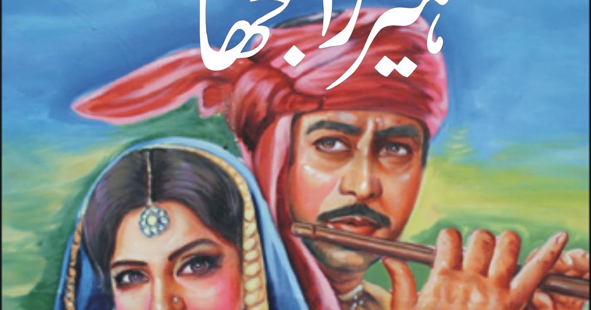Heer Warish Shah complete original book in Punjabi Poetry - Zahid PDF Books