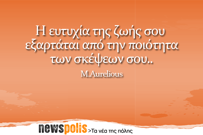 Σοφά, έξυπνα και αστεία λόγια online : Έξυπνα σοφά λόγια