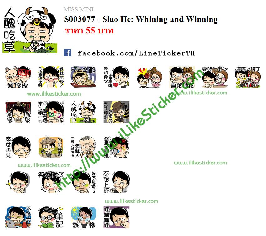 สติ๊กเกอร์ไลน์ ถูกที่สุด Line Sticker Shop: Most Popular LINE Official ...