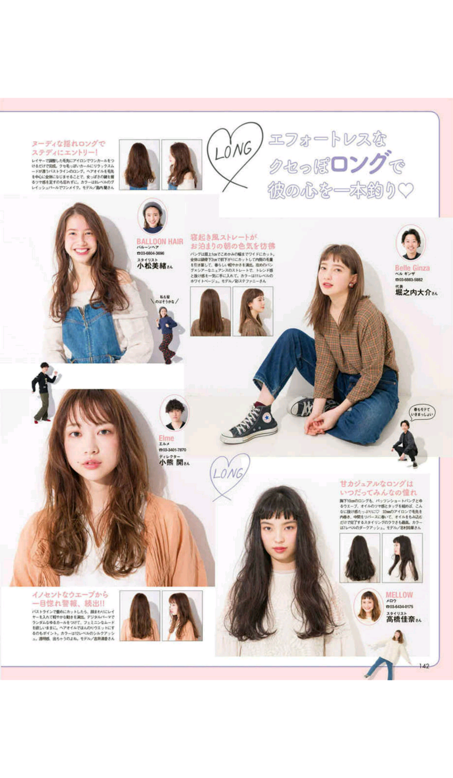 Ar March 2018 Issue [Japanese Magazine Scans] - Beauty by Rayne