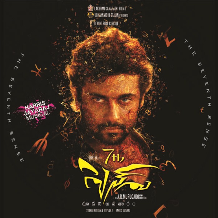 wallpapers name: 7th Sense Movie Wallpapers, 7th Sense Movie Posters ...