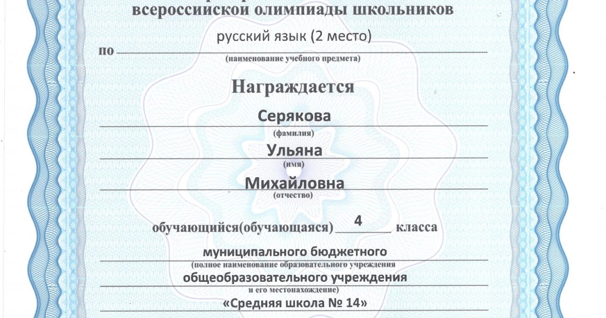 Блог Перемитиной Ларисы Михайловны,: Поощрительная Грамота