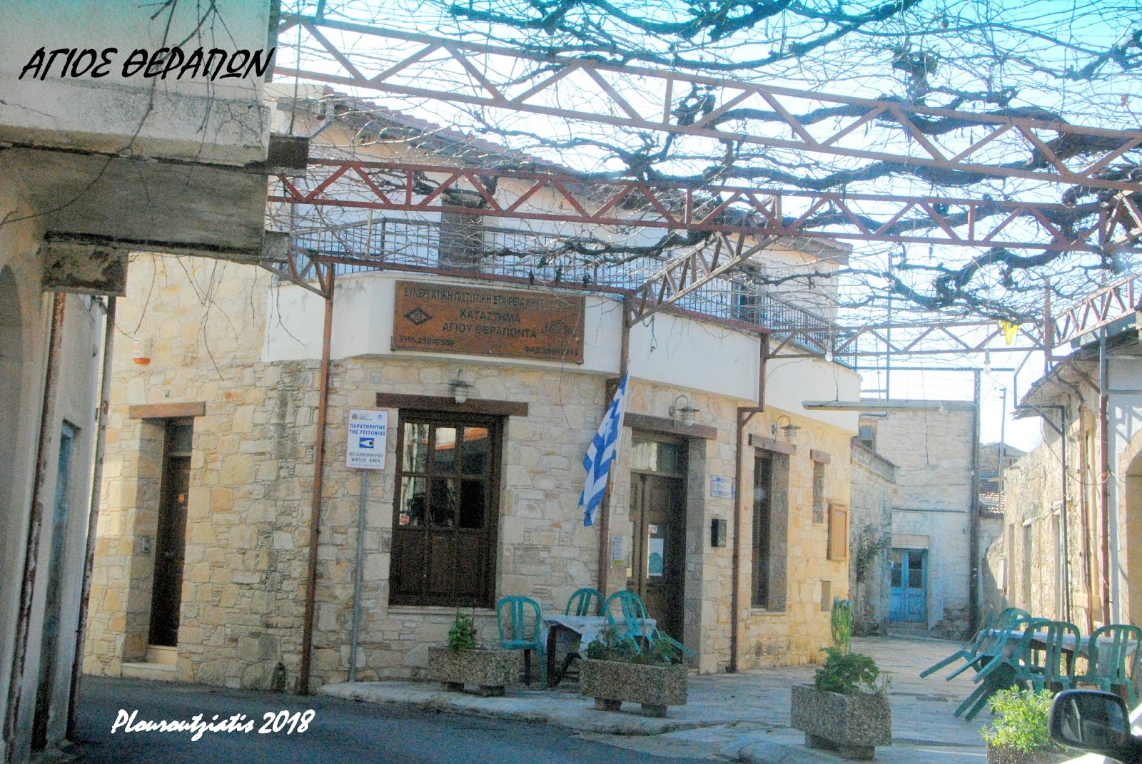 ΜΕΡΗ ΤΗΣ ΚΥΠΡΟΥ : ΑΓΙΟΣ ΘΕΡΑΠΩΝ - ΛΕΜΕΣΟΣ