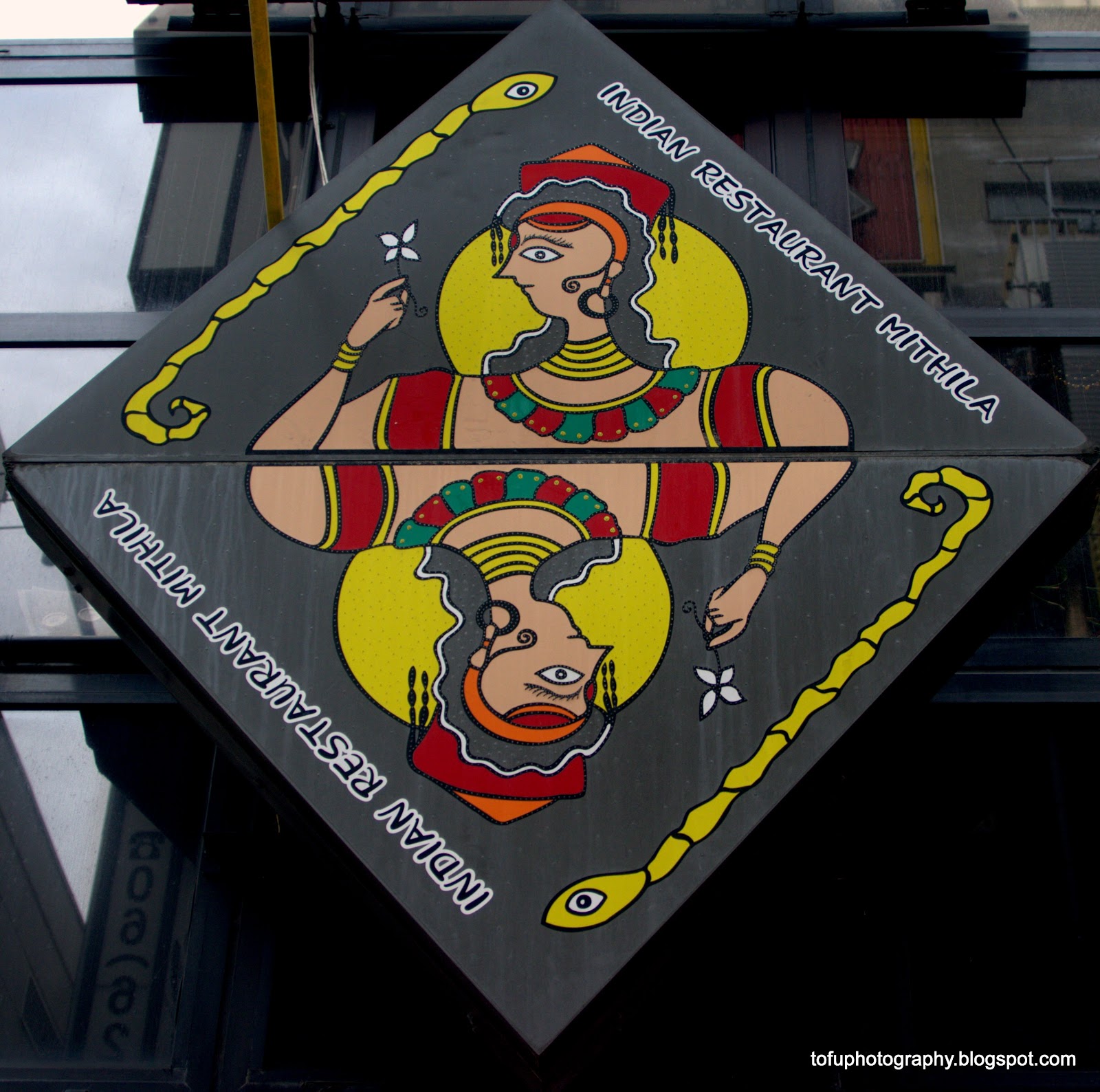 Tofu Photography: An Indian restaurant sign in Osaka, Japan. Mithila