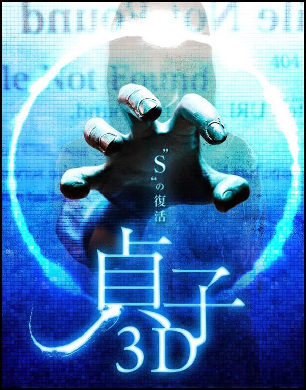 The Angriest: Sadako (2012)