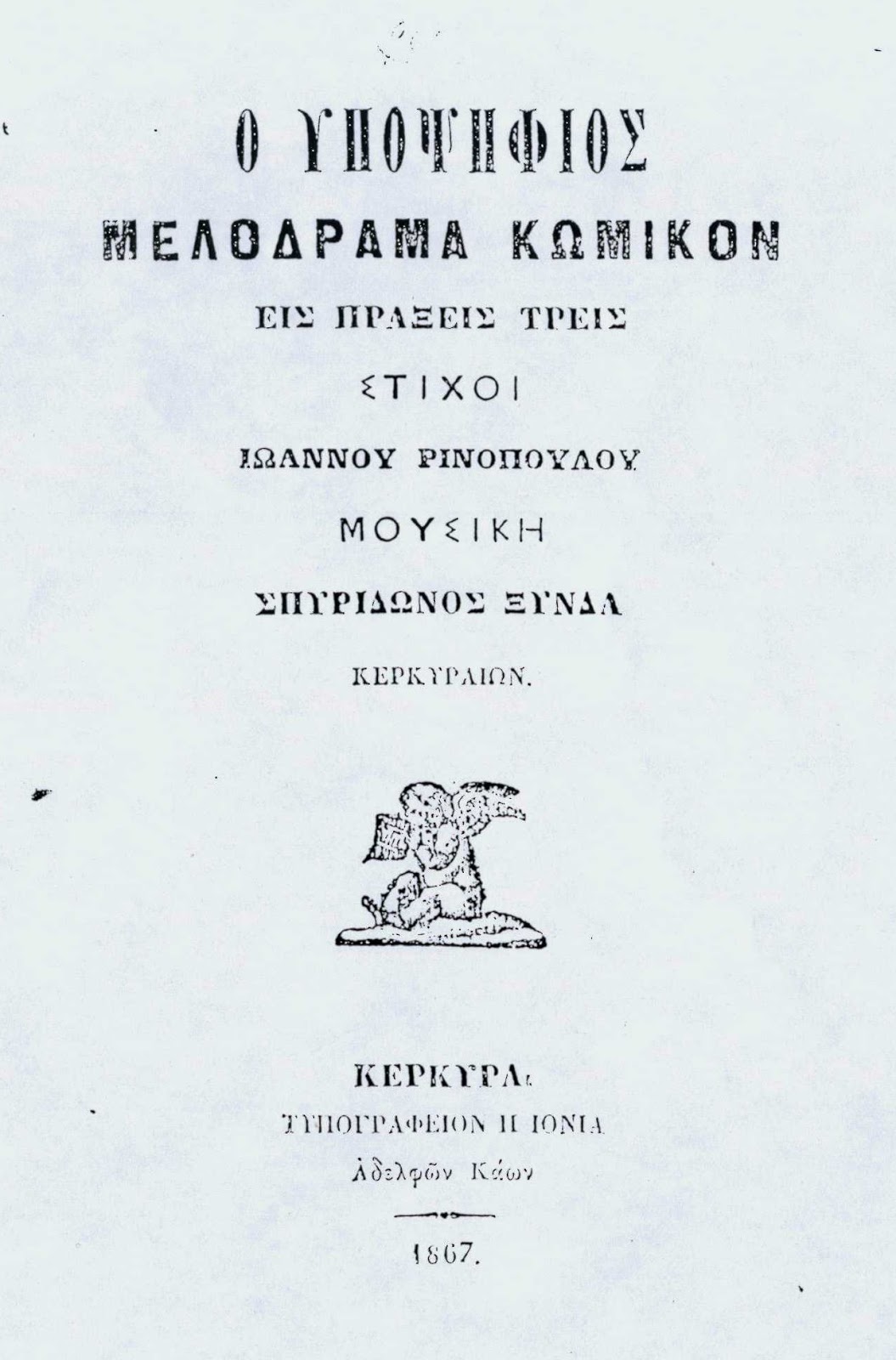 ΕΣΤΙΑ ΚΥΝΟΠΙΑΣΤΩΝ: 2017