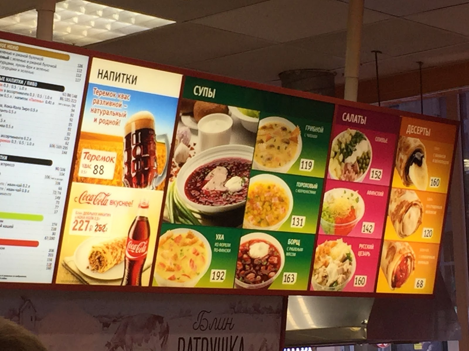 47. St. Petersburg Food #2 - Russian Fast Food