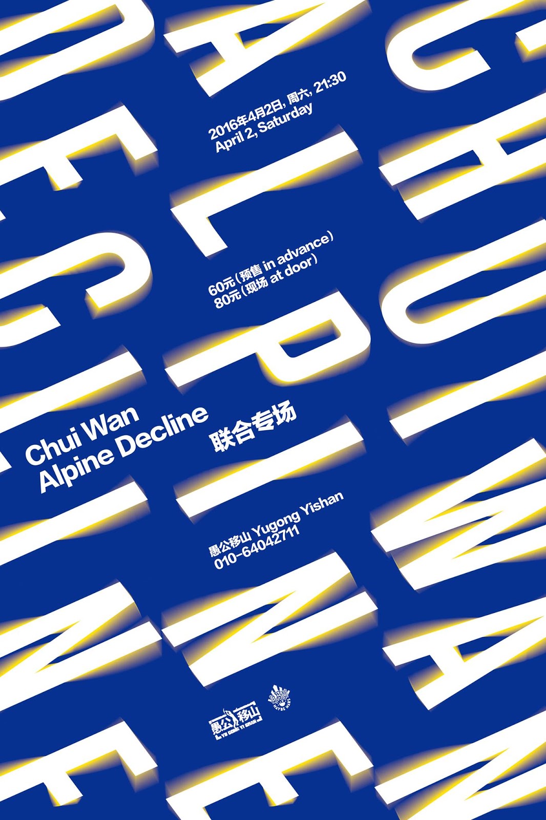 中国独立: Birdstriking, Chui Wan, Deadly Cradle Death