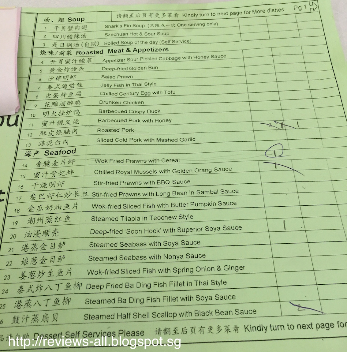 We'll Tell You - A&W Couple's Blog: Ban Heng Restaurant Harbourfront ...