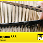 Yellow Pages Macedonia