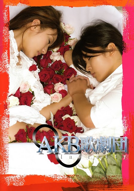 Download AKB48 Kagekidan "Infinity" [Disc 3] - okutan