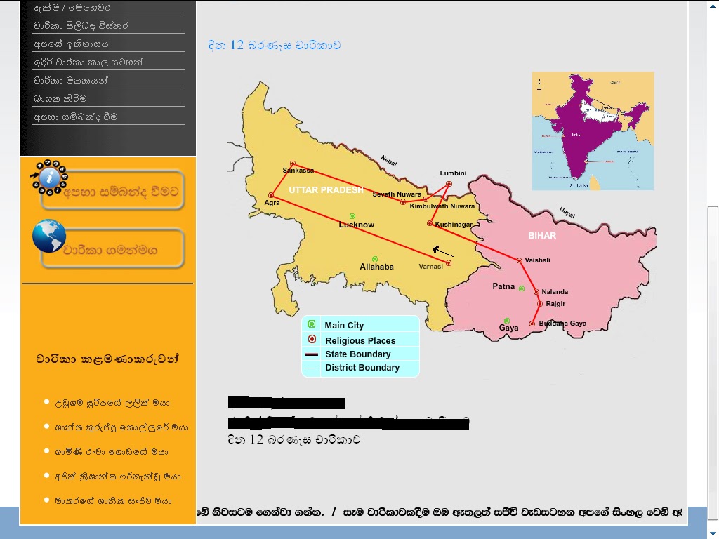 Dambadiva Vandana: DAMBADIVA VANDANA TOUR (12 Days )