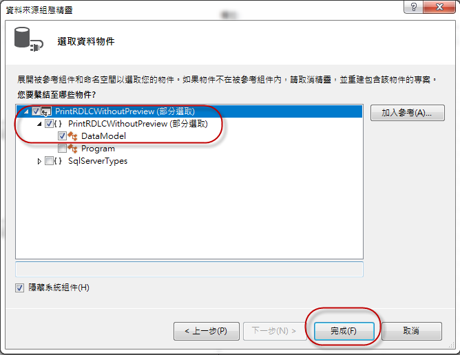 RDLC 報表不預覽直接列印(Print RDLC Report without Preview) RDLC 報表不預覽直接列印(Print RDLC Report without Preview)