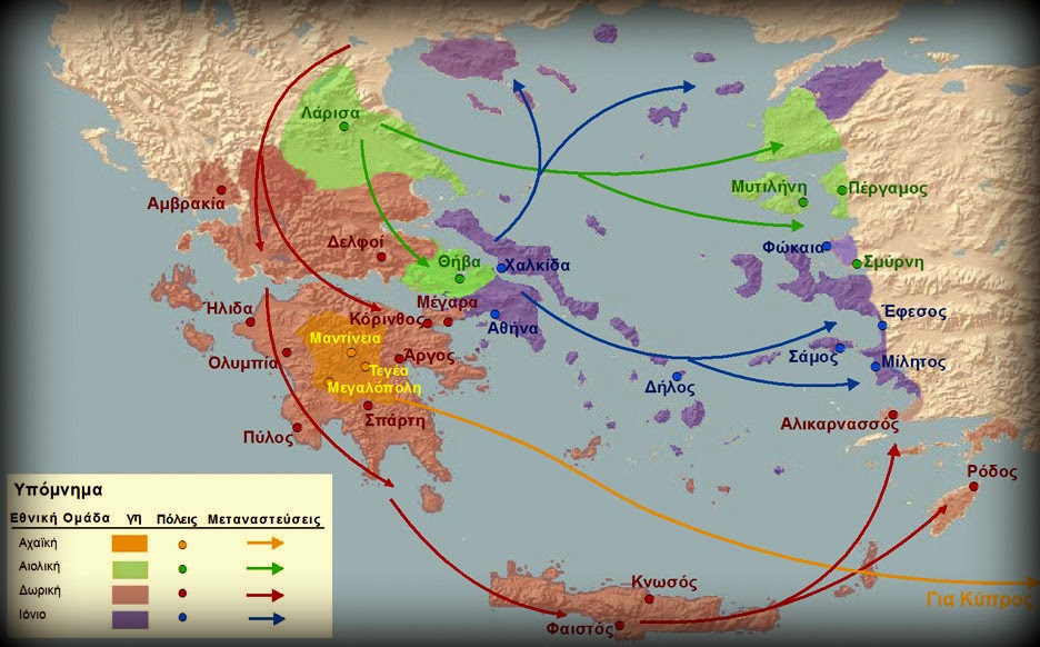 ΙΣΤΟΡΙΑ ΕΛΛΗΝΙΚΗ ΚΑΙ ΠΑΓΚΟΣΜΙΑ : Η ΓΕΩΜΕΤΡΙΚΗ ΠΕΡΙΟΔΟΣ ΣΤΟΝ ΕΛΛΑΔΙΚΟ ...