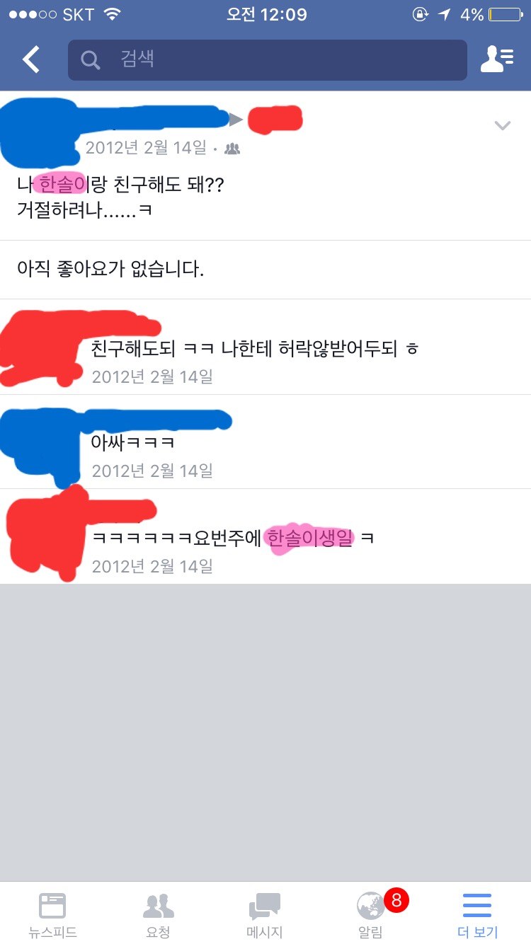 Vernon's ex-girlfriend back in middle school - K-POP, K-FANS