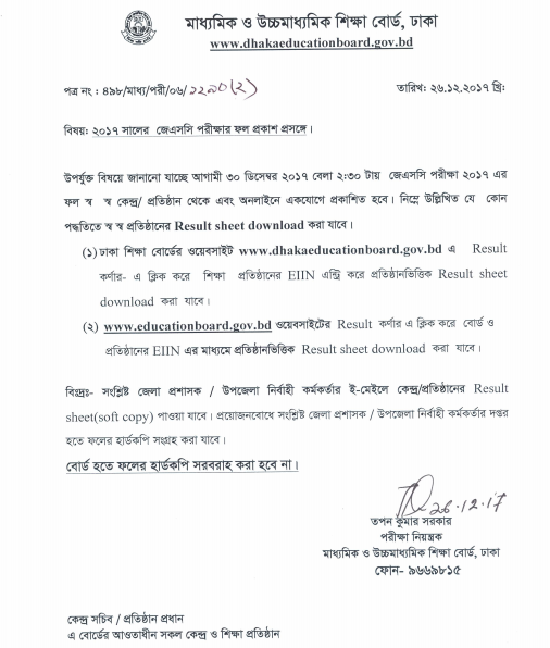 JSC Junior School Certificate and JDC Junior Dakhil Certificate Exam ...