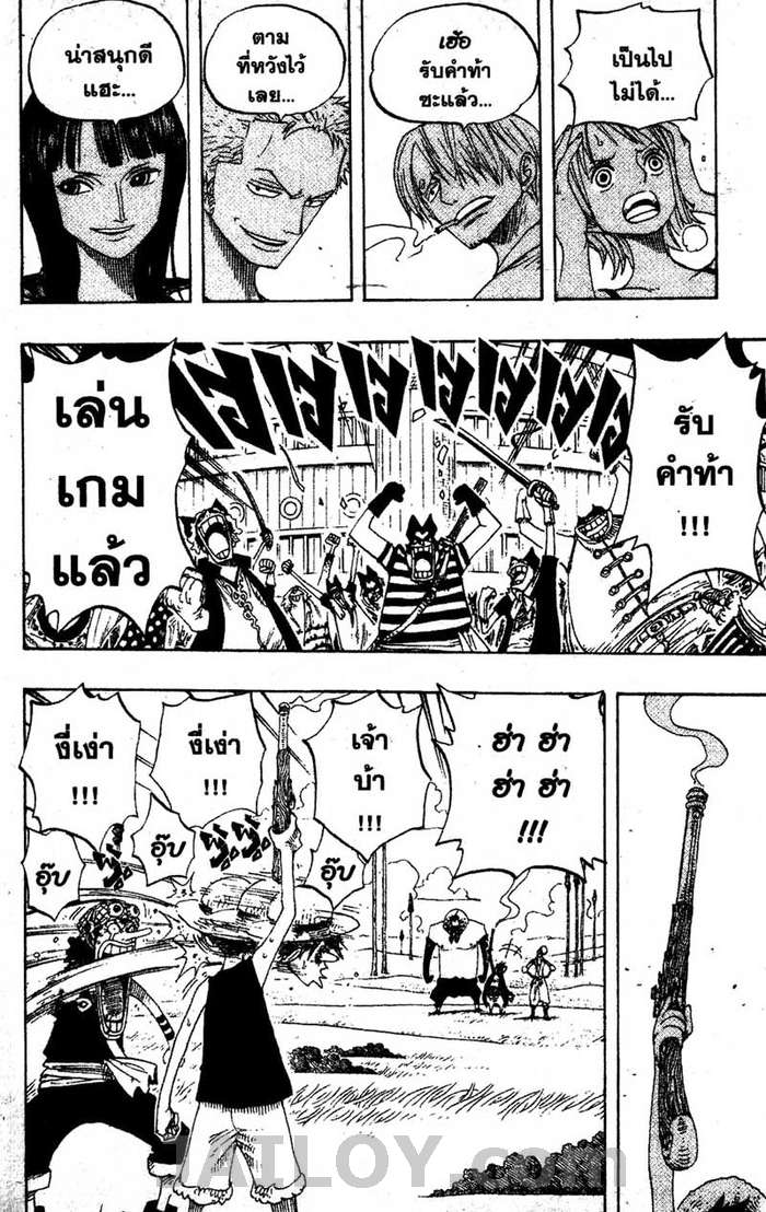 Manga Thai WoW: One Piece เล่ม 33 : ตอนที่ 306 - ตอนที่ 316