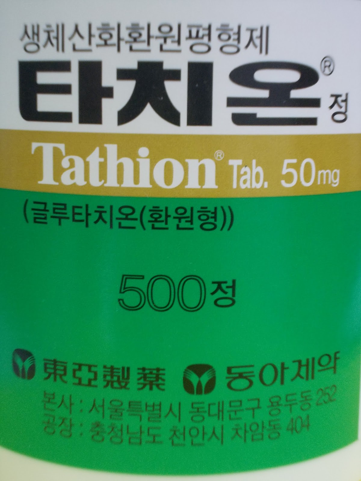 One-E Beauty Shoppe: Tathion Tab - everything you need to know