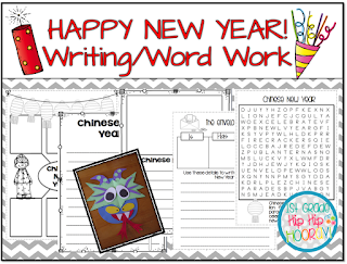 1st Grade Hip Hip Hooray!: Happy New Year!