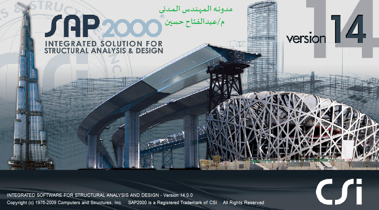 أحسن دورتين لتعليم برنامج الساب SAP2000 بالعربي