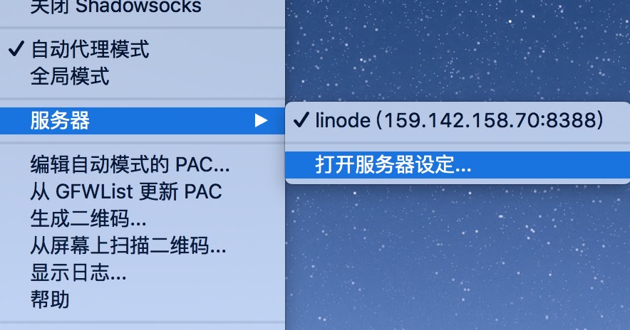 GFW BLOG（功夫网与翻墙）: Shadowsocks 原理简介及安装指南