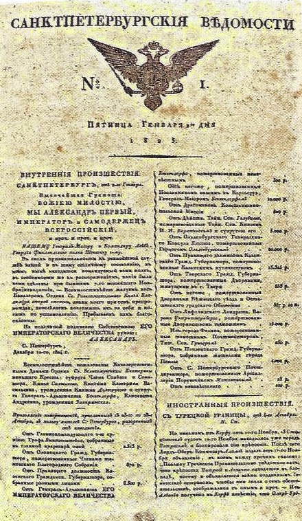Ο Ελληνικος Διαφωτισμος στη Ρωσια - Santeos