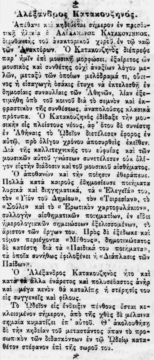 ΕΛΛΗΝΟΡΘΟΔΟΞΗ ΠΟΛΥΦΩΝΙΑ: Μαΐου 2016