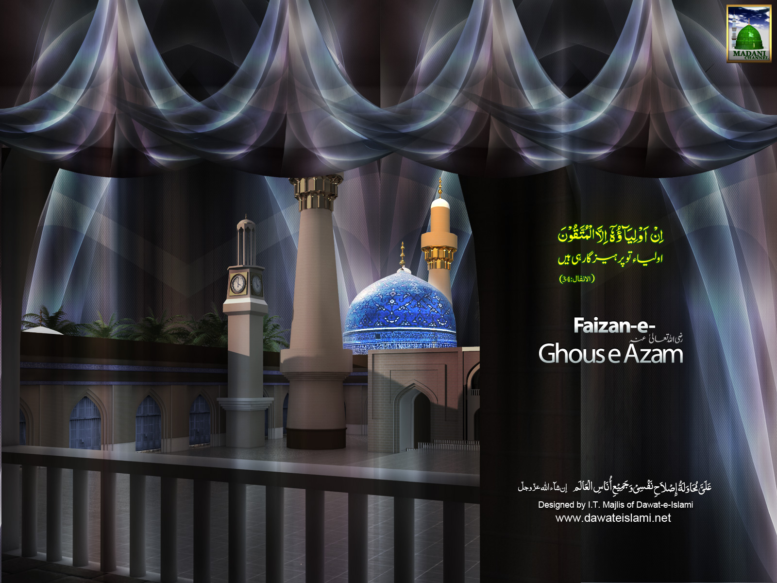 islami wallpaper: Ghous e azam wallpapers