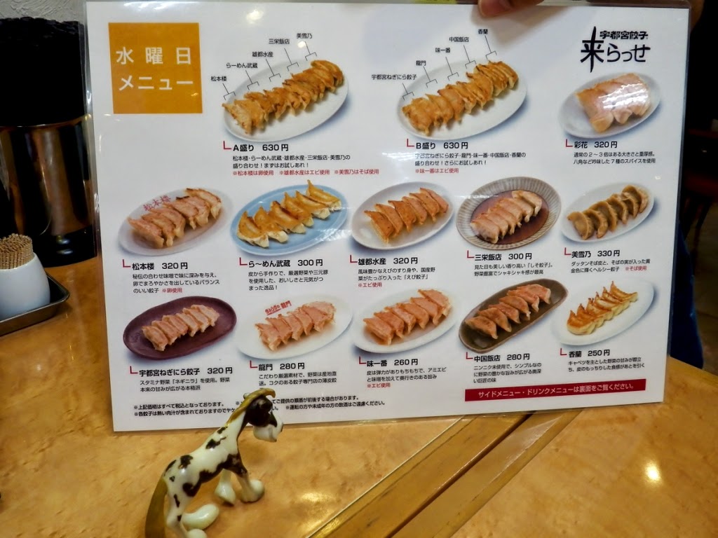 Rick The Traveller: Utsunomiya Gyoza