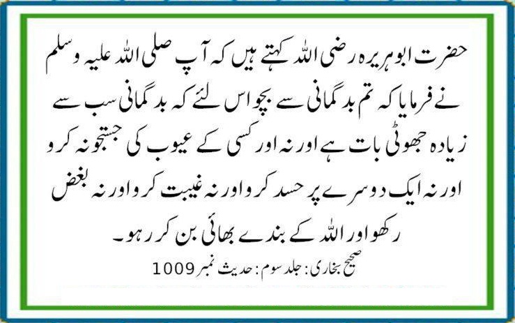 Badgumani In Islam - Hadith With Urdu - Urdu Islamic Website - Urdu ...