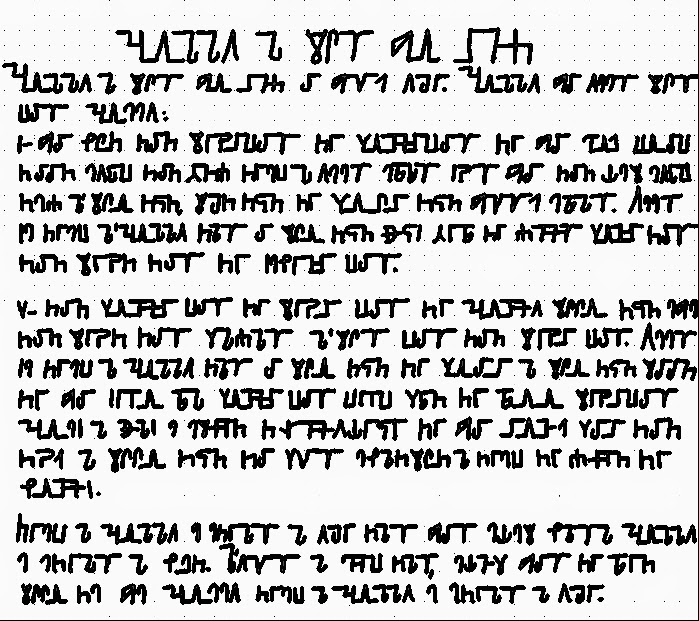 Caveman English: Images for A Long Walk to Water