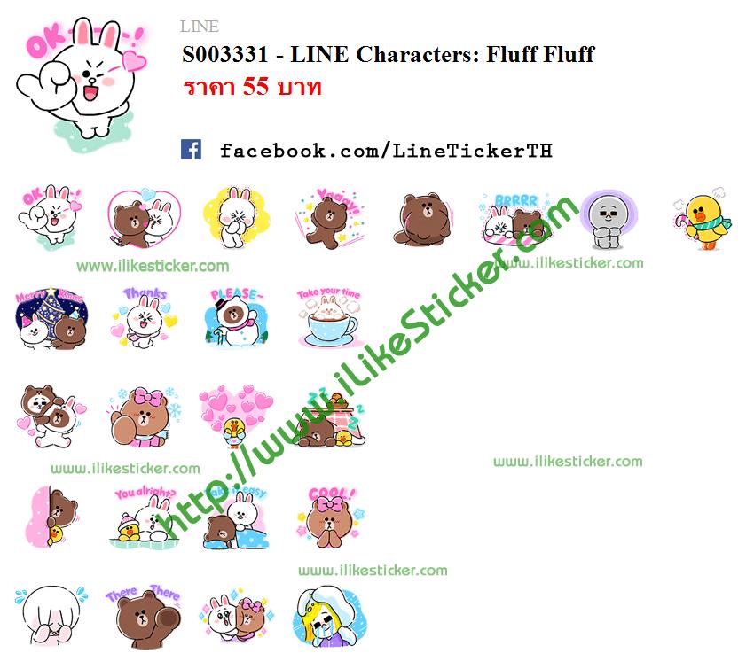 สติ๊กเกอร์ไลน์ ถูกที่สุด Line Sticker Shop: NEW LINE Official Stickers ...