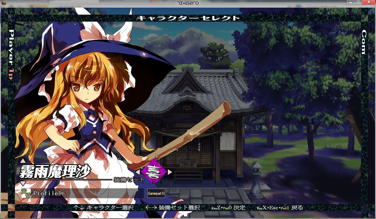 Touhou 13.5 ~ Hopeless Masquerade (Demo) - Descargas ~ ECUAPANA - UB-R ...