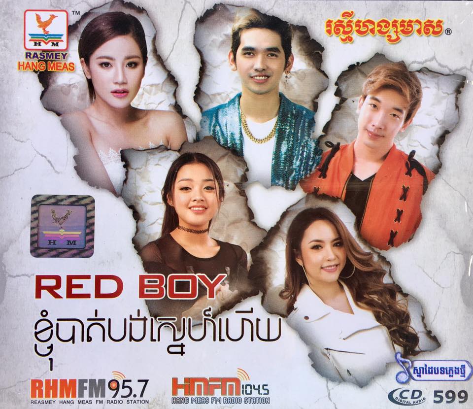 RHM CD Vol 599 Full Album 2017 - Musics Here